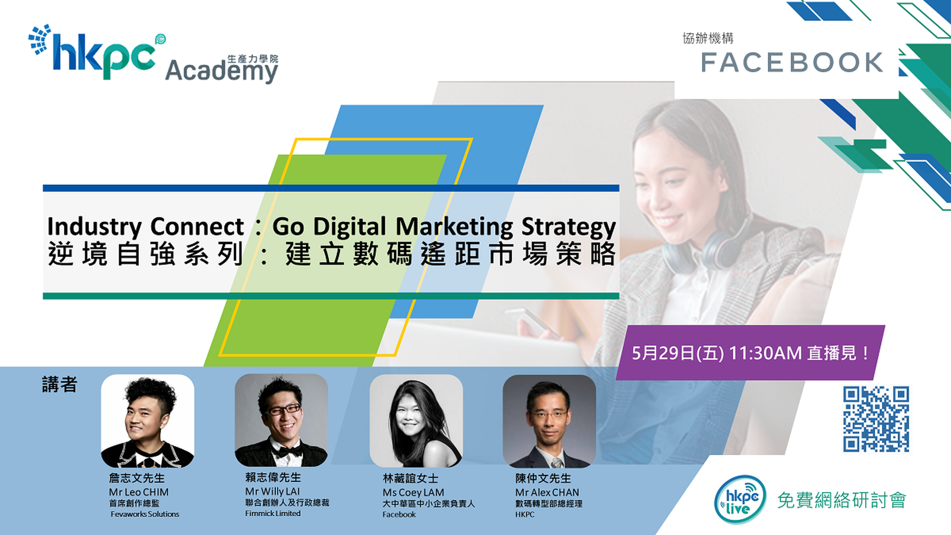 生產力學院 HKPC Academy｜活動機構｜01空間