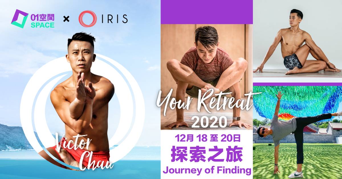 【Your Retreat 2020】探索之旅 - Victor Chau