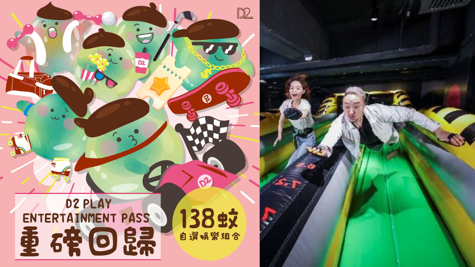 D2 Place｜活動機構｜01空間
