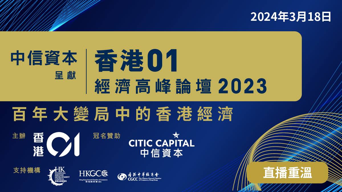 香港01｜活動機構｜01空間
