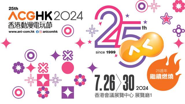 香港好去處2024｜香港 年度盛事、大型活動 及 展覽2024
