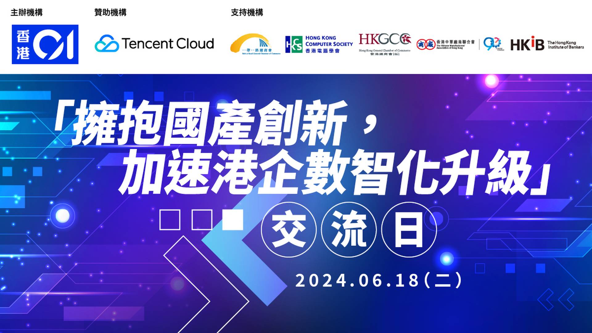 香港01｜活動機構｜01空間