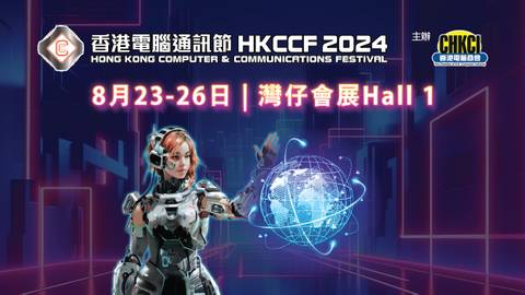 香港好去處2024｜香港 年度盛事、大型活動 及 展覽2024
