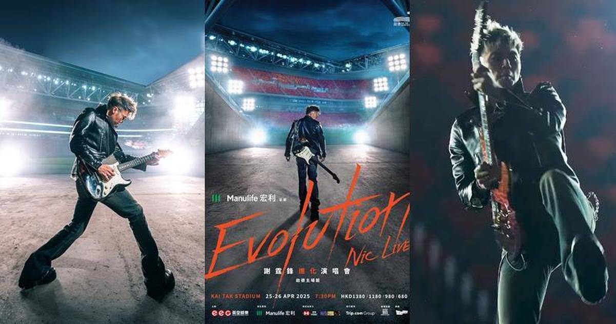謝霆鋒演唱會2025｜Evolution Nic Live謝霆鋒進化演唱會