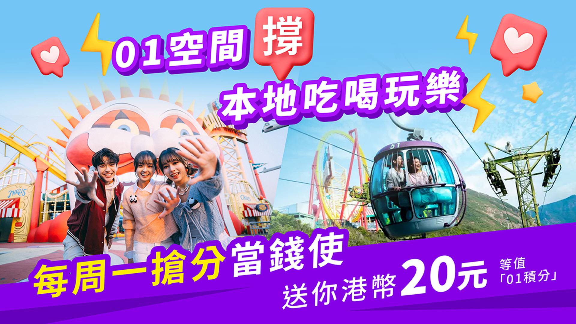 香港最新吃喝玩樂推介｜12月聖誕好去處 低至半價
