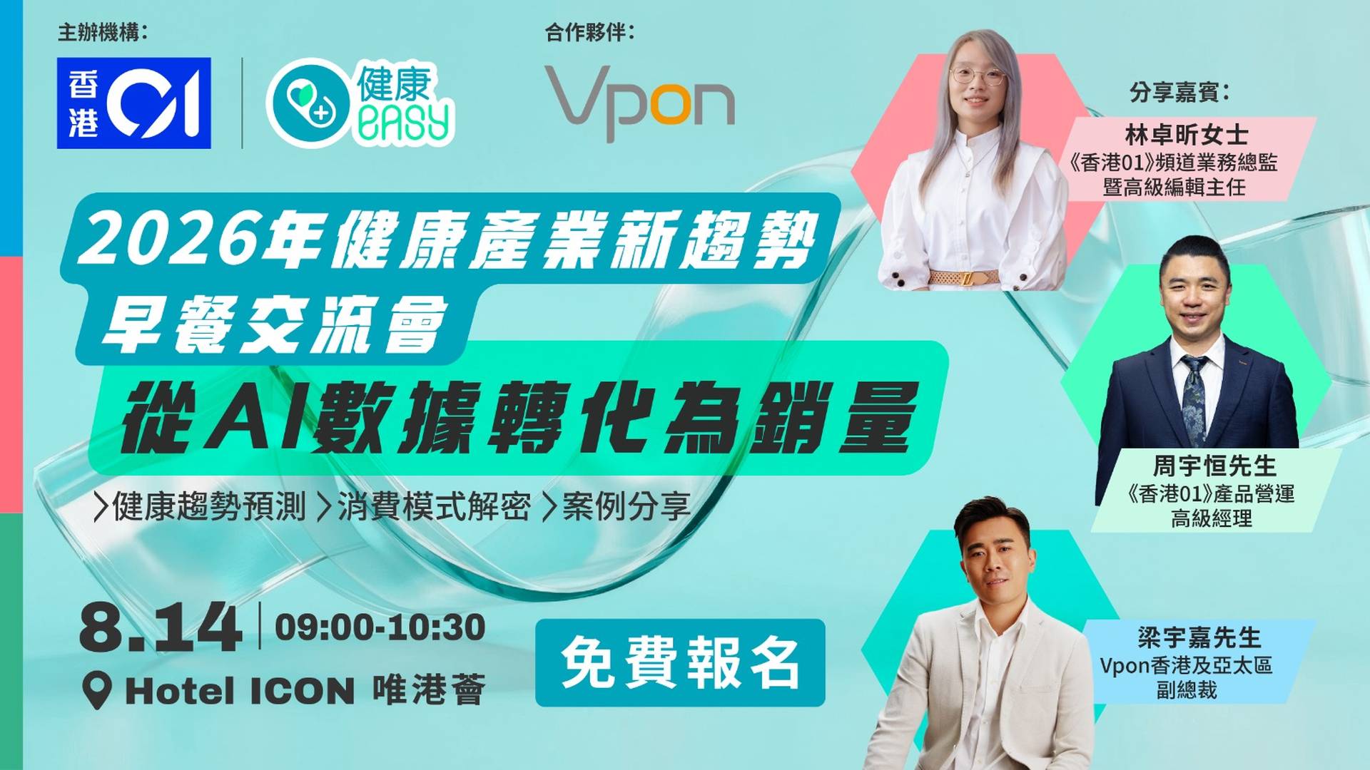 香港01｜活動機構｜01空間